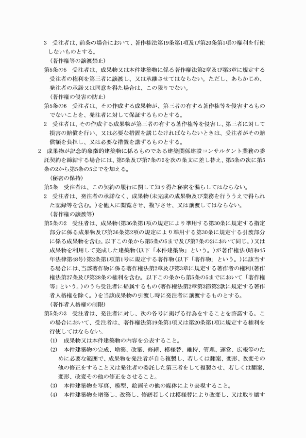茨城県企業局建設コンサルタント業務執行規程